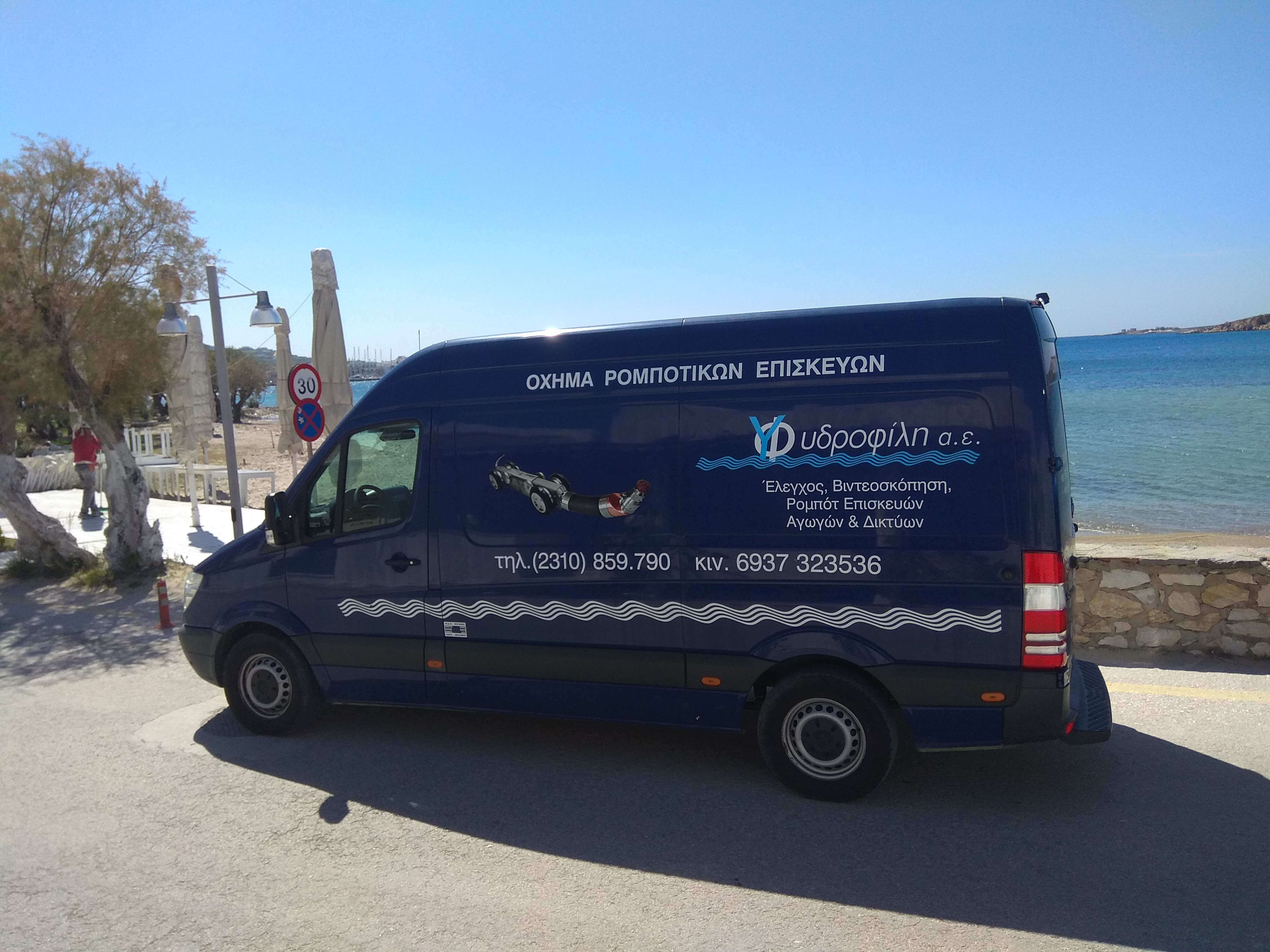 3-4-2019 εργασιες συντηρησης και επισκευης Δικτυου Αποχετευσης ...