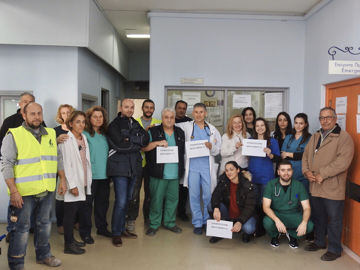 28-01-2020 Η Δ.Ε.Υ.Α ΠΑΡΟΥ ΠΡΑΓΜΑΤΟΠΟΙΗΣΕ ΤΗΝ ΑΝΑΚΑΤΑΣΚΕΥΗ ΤΟΥ ...