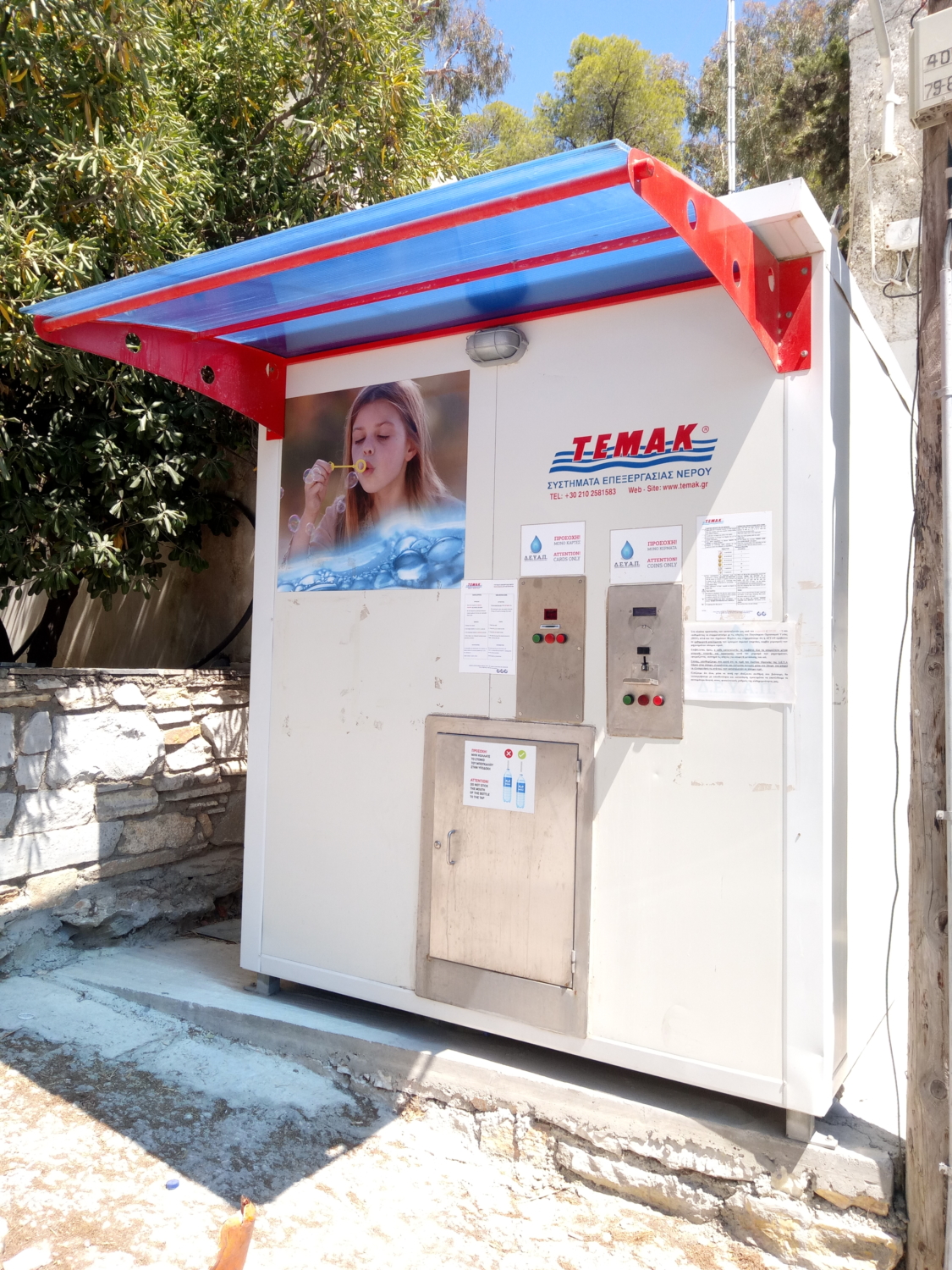 ΔΕΛΤΙΟ ΤΥΠΟΥ “ΔΩΡΕΑΝ ΠΑΡΟΧΗ ΚΑΡΤΩΝ ΓΙΑ ΤΑ ΤΟΠΙΚΑ ΜΗΧΑΝΗΜΑΤΑ ΑΦΑΛΑΤΩΣΗΣ ...