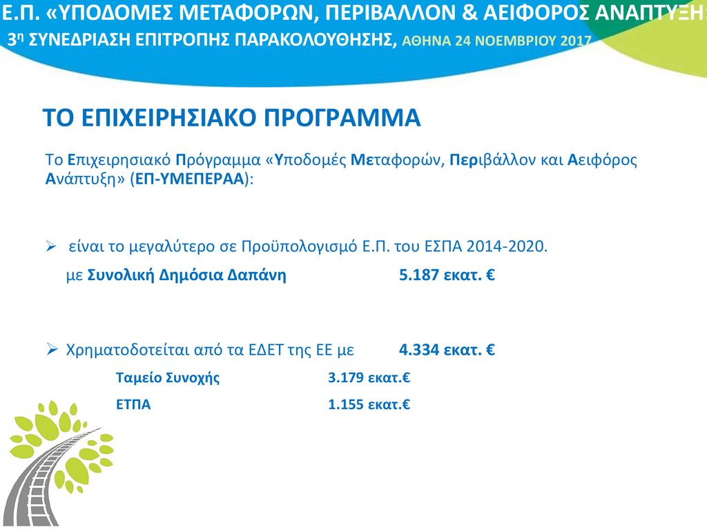 ΑΝΤΙΚΑΤΑΣΤΑΣΗ ΔΙΚΤΥΟΥ ΑΜΙΑΝΤΟΥ ΑΓΚΑΙΡΙΑΣ – ΔΕΥΑ Πάρου