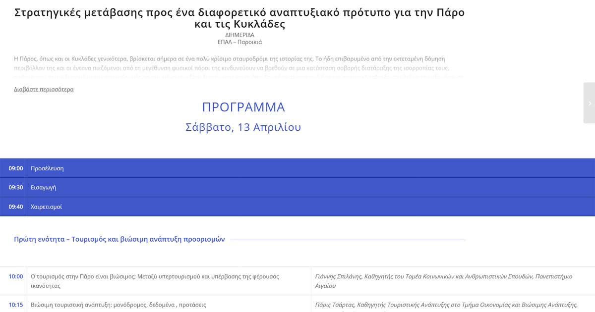 Transition strategies towards a different development model for Paros ...