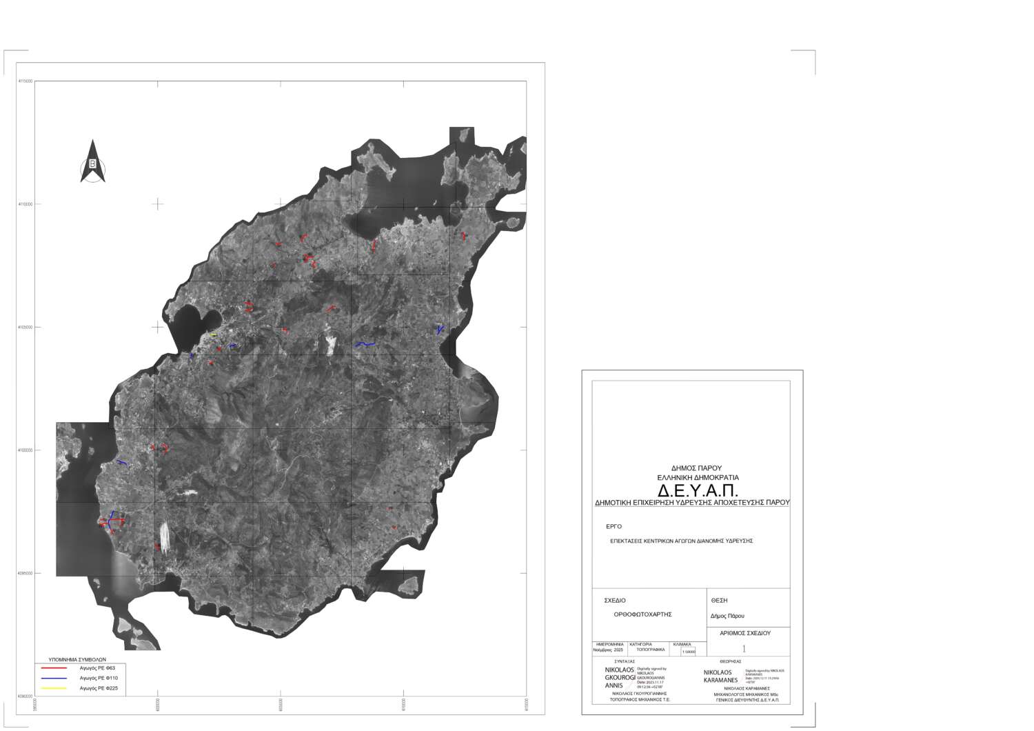 ΕΡΓΟ «ΕΠΕΚΤΑΣΕΙΣ ΚΕΝΤΡΙΚΩΝ ΑΓΩΓΩΝ ΔΙΑΝΟΜΗΣ ΥΔΡΕΥΣΗΣ» – ΔΕΥΑ Πάρου